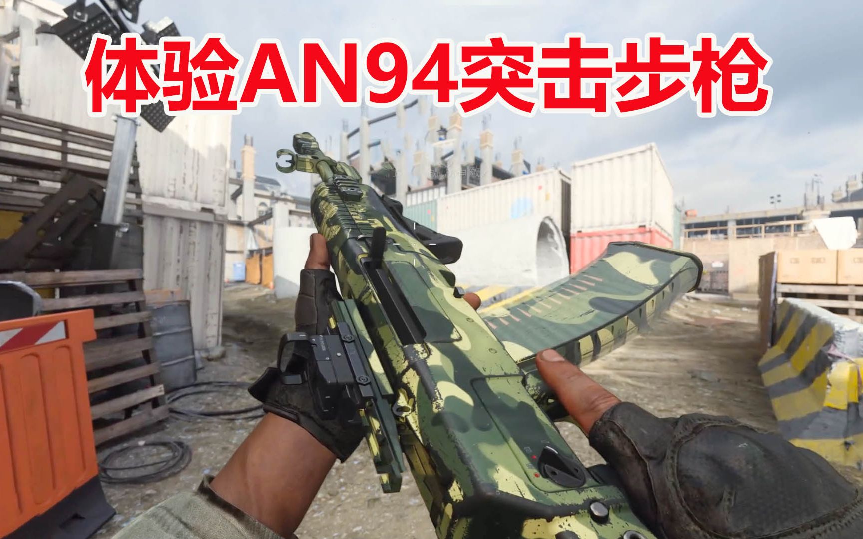 使命召唤16:新神器AN94突击步枪?不神器永远属于RPG