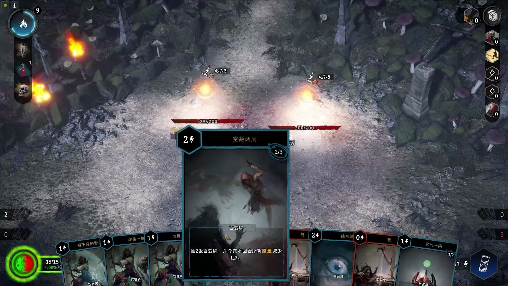 【污痕圣杯】变节者无限循环(理论上能直接打上排行榜第一名)