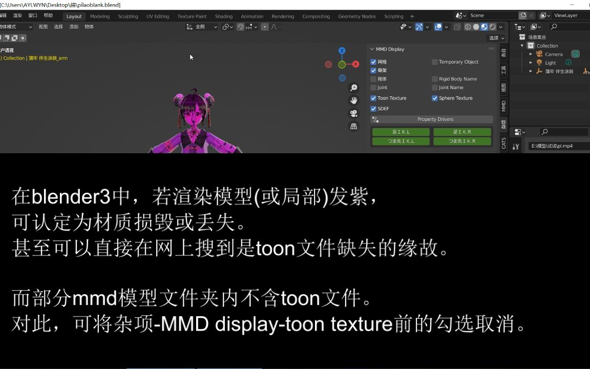 【blender】不含toon文件的mmd模型发紫解决办法