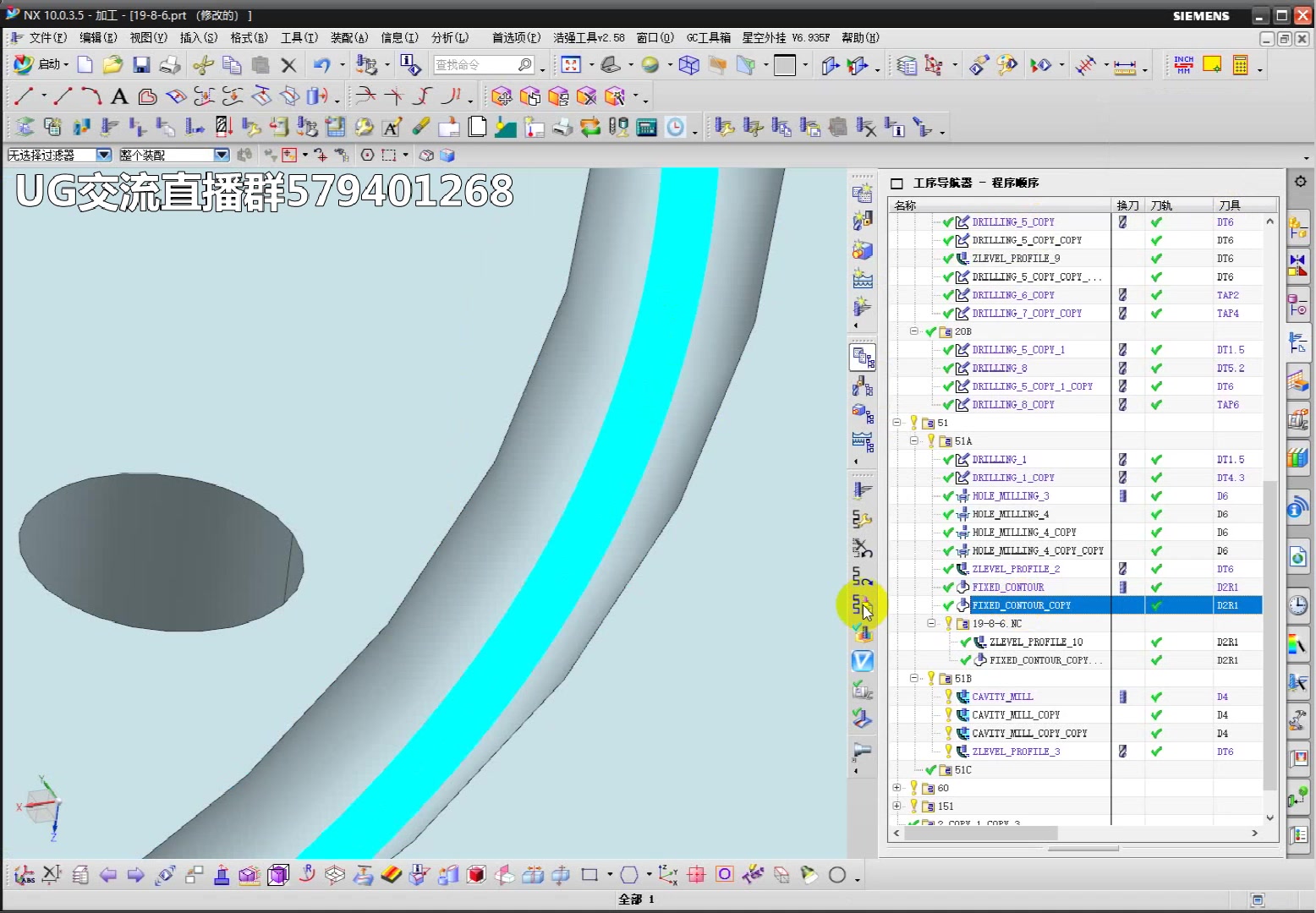 UG编程-刀路后处理代码太多之精剪方法