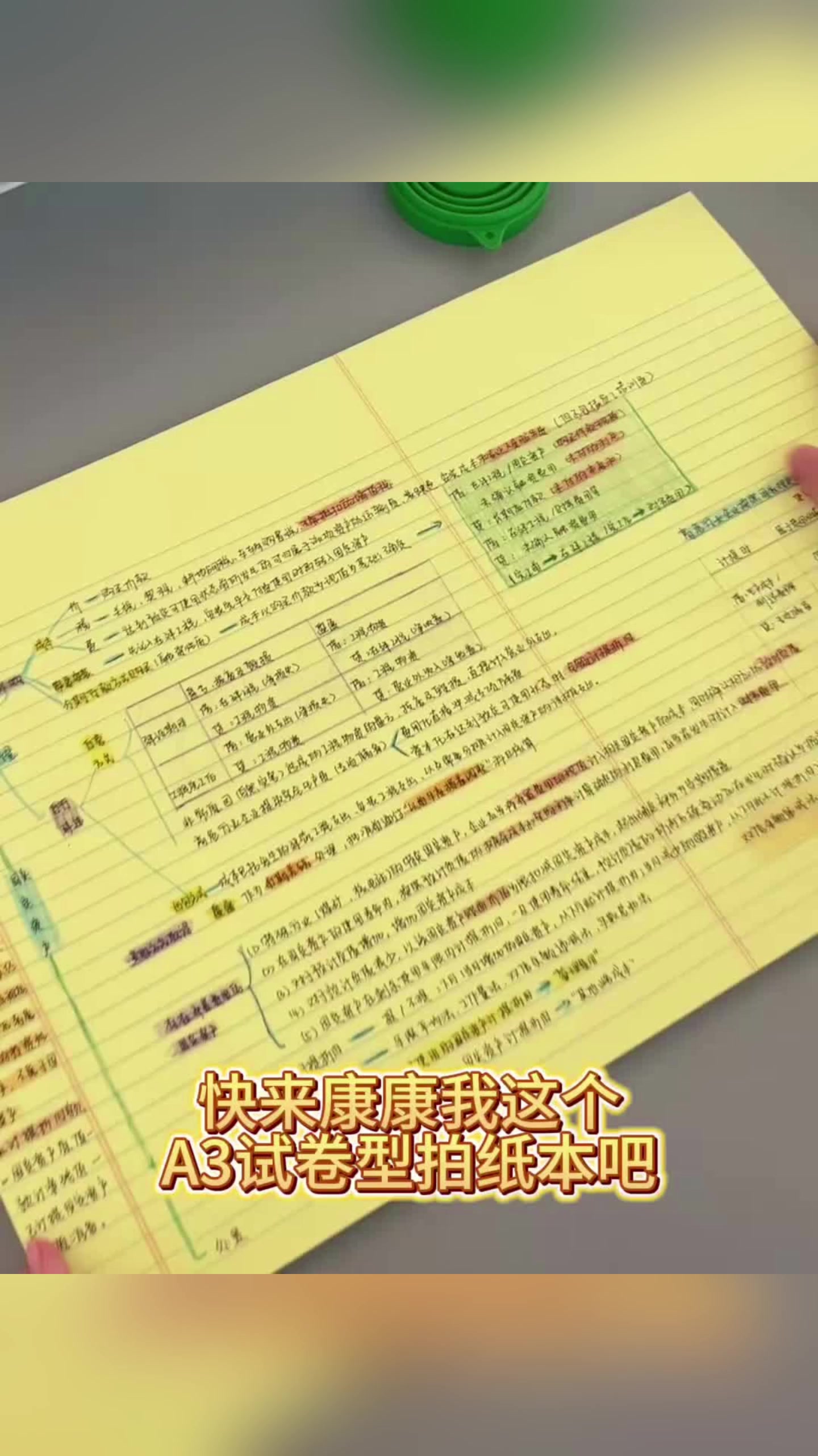 凯萨A3拍纸本封皮刷题草稿本考研英语单词横线本凯撒美式笔记本#...