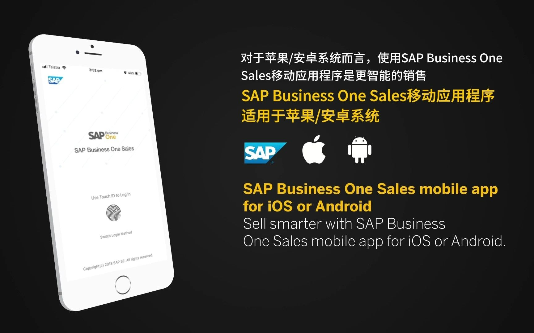 SAP Business One Sales移动APP的功能应用和优势