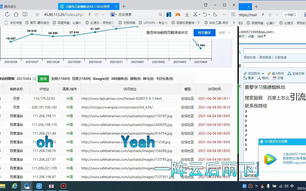 黑帽SEO泛目录批量优化网站排名——8、跳转修改与生成