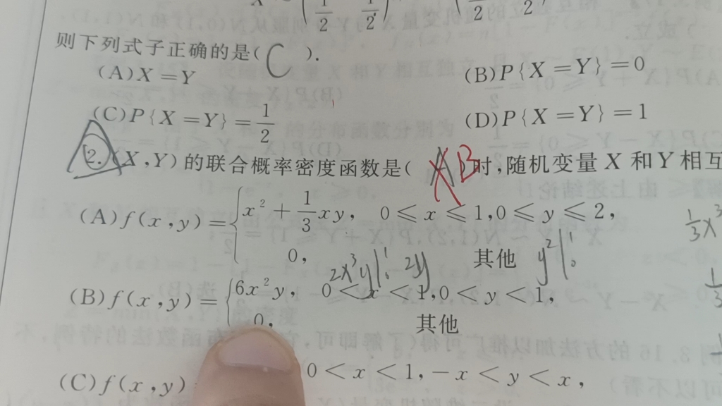 【联合密度函数独立】X和Y的联合密度函数满足什么样的条件时,X和Y...