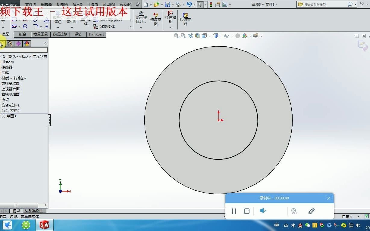 solid-works 3D画螺纹