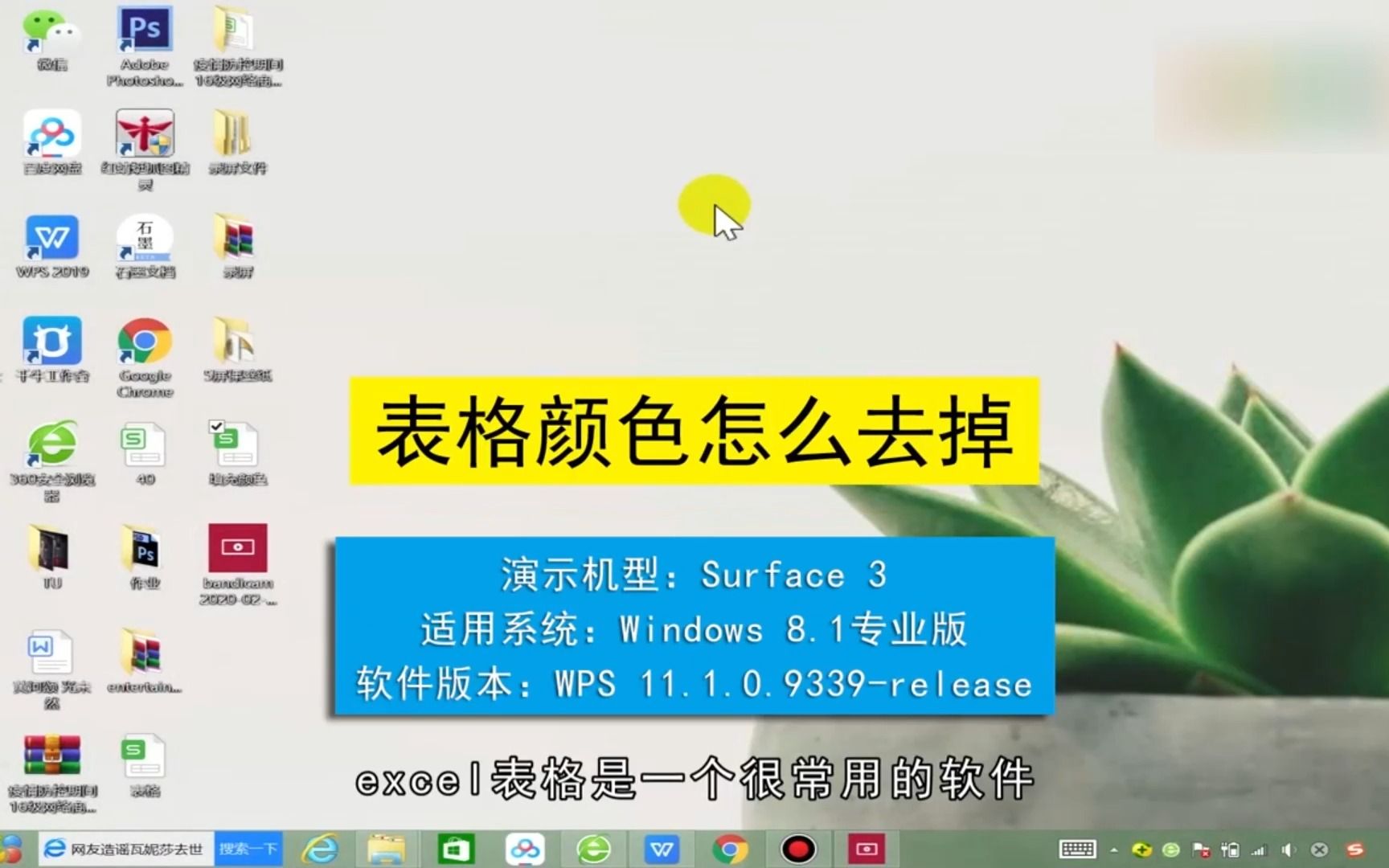表格颜色怎么去掉?去掉表格颜色