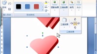 [oeasy]word20图形 线条和填充 文本框链接 图形组合 流程图编写 背景...