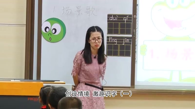 省部级获奖优质课,人教部编版二年级语文识字1场景歌