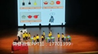 ...园中班语言绘本《小企鹅逛百货商店》优质公开课视频含课件PPT教案