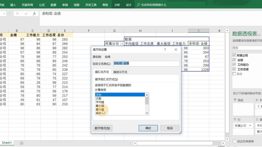 职场技能盘点:有哪些实用又简单的数据处理技巧?