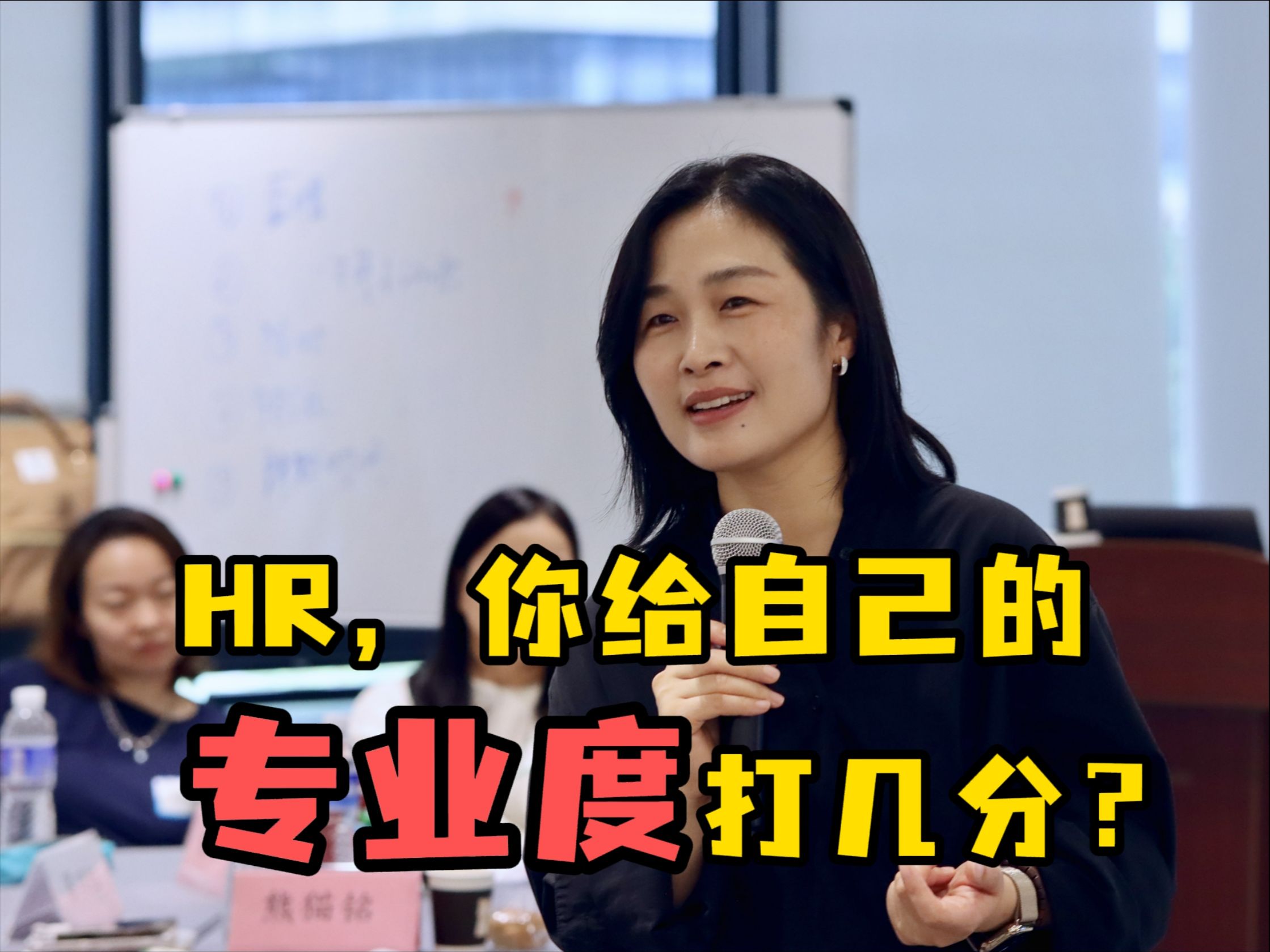 HR们给自己的专业度打几分?
