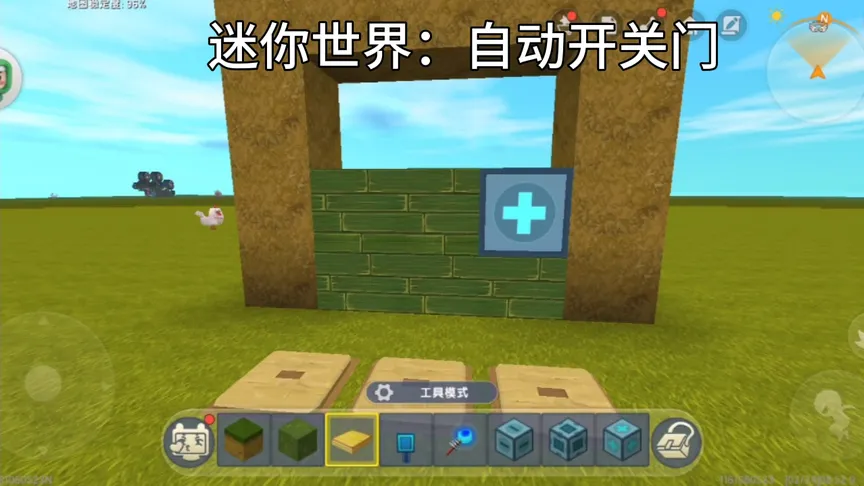 迷你世界:自动开关门的教程来啦!希望大家喜欢!