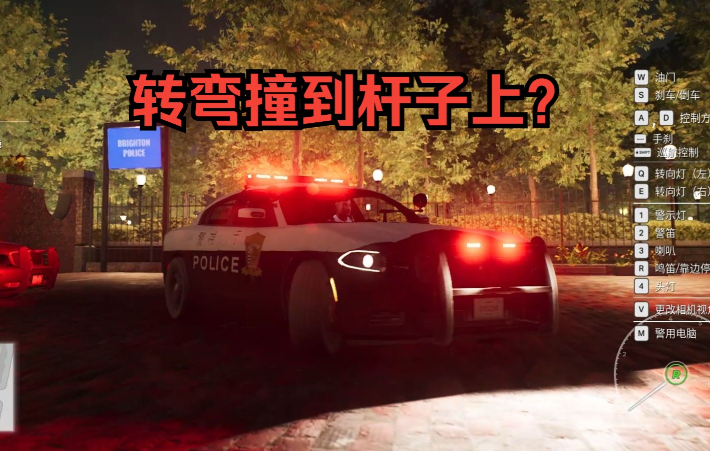 警察模拟器 巡警:转弯撞到杆子上(道奇战马日本警车)