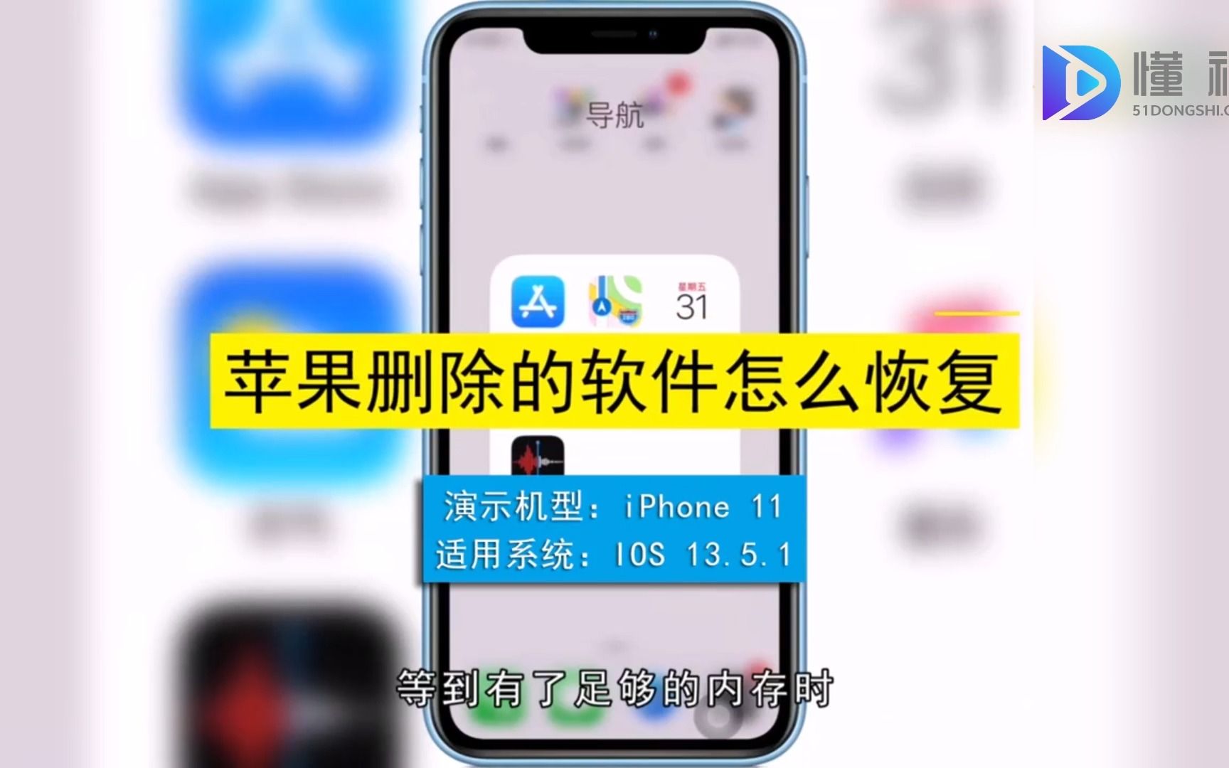 苹果删除的软件怎么恢复,恢复苹果删除软件