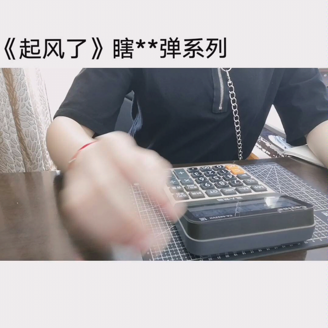 计算器音乐《起风了》带谱版结尾有谱要原图或者文本也可以找我,...
