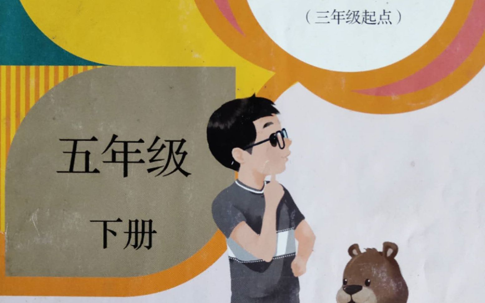 人教版英语五年级下册第一单元课文精讲