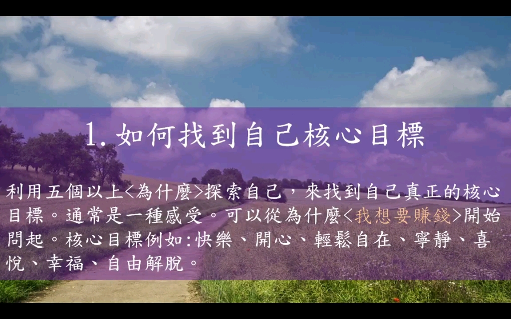 吸引力法则没教的致命关键_如何精准的设定目标