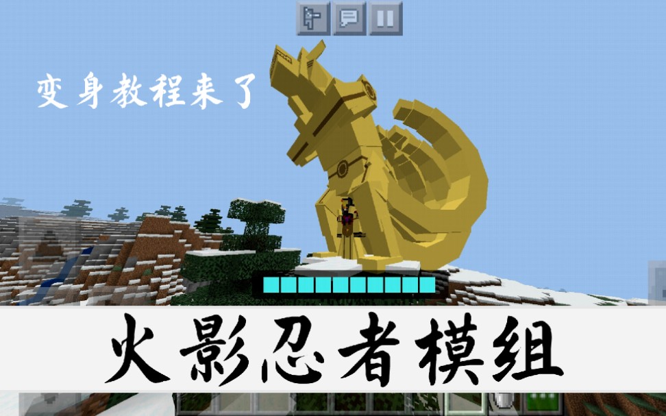 手机版我的世界火影忍者模组超多角色可以变身还能使用忍术