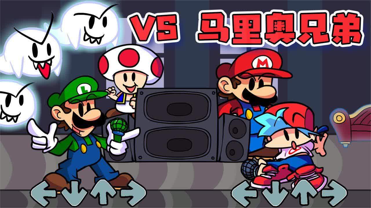 FNF周五夜放克:优质模组,VS马里奥兄弟!#周五夜放克错误化模组#