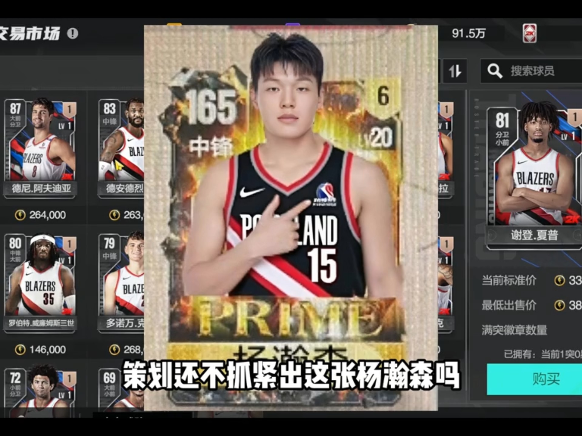 2K手游彻底疯狂了