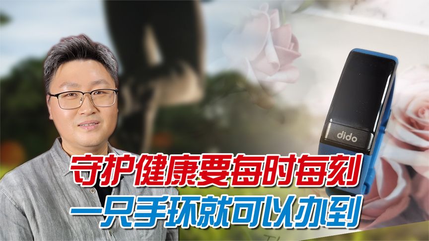 智能手环都这么卷吗?全天监测心脏健康,身体数据时刻掌握更安全
