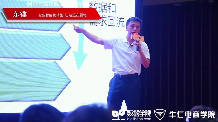 弘人说数:数据驱动下的阿里云战略,智能菜鸟社群,品牌数据银行