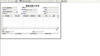 用友T3标准版产品培训-购销存期初余额的录入