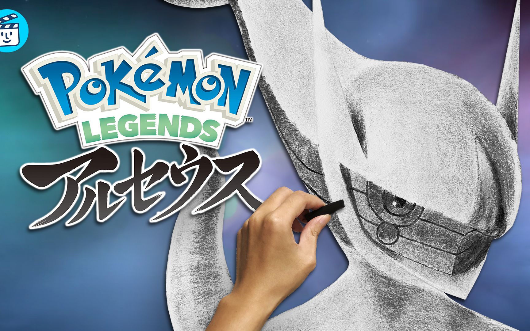 【缩时手绘】80秒告诉你宝可梦阿尔宙斯怎么画|Jimmy画画