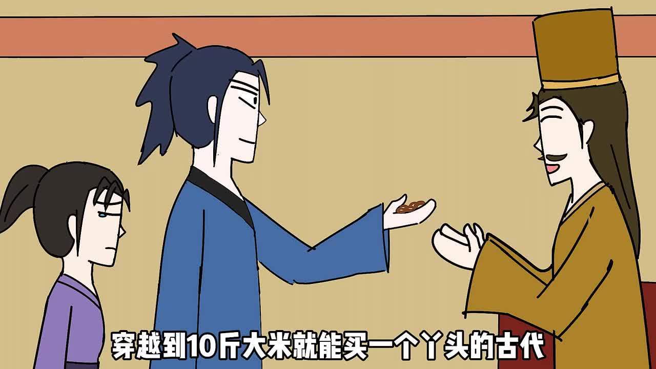 穿越古代教小丫头写字算数