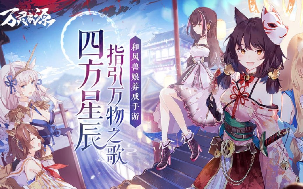 《万灵起源》蓝叠模拟器试玩