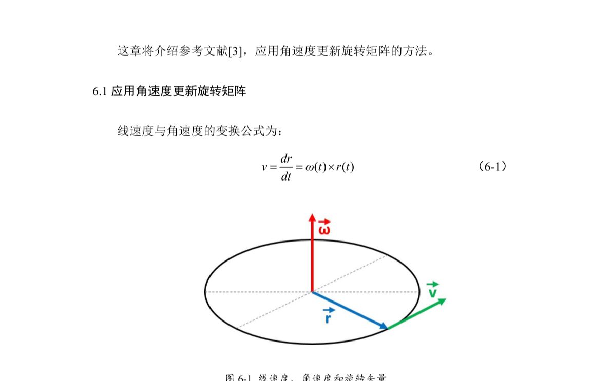 【最优控制】基于状态空间法的四旋翼飞行器的LQR控制