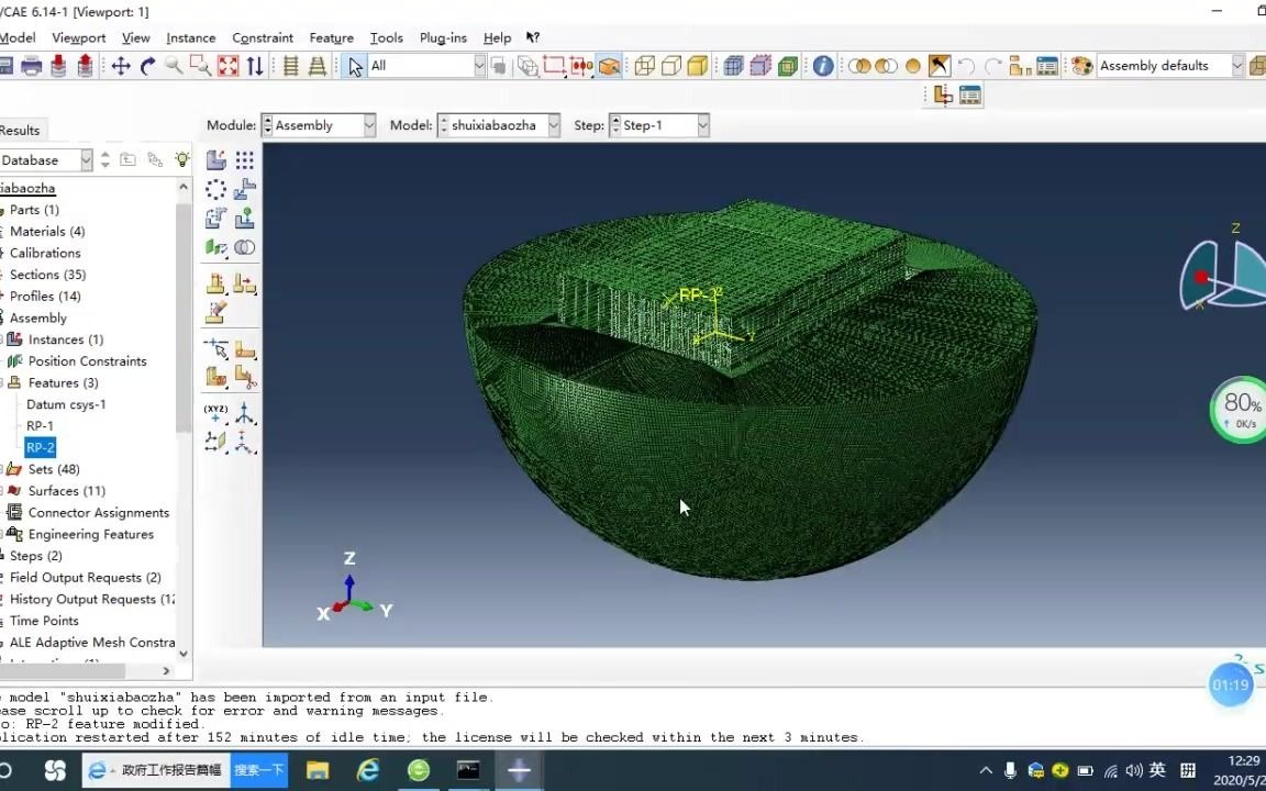 ABAQUS经典案例——水下爆炸对结构损伤分析精讲
