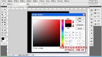 7、PS教程_第七节:填色