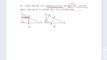 九上数学基础题反复练22