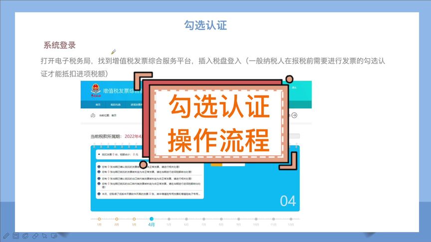报税实操:勾选认证操作流程#会计实操 #零基础学会计#记账报税