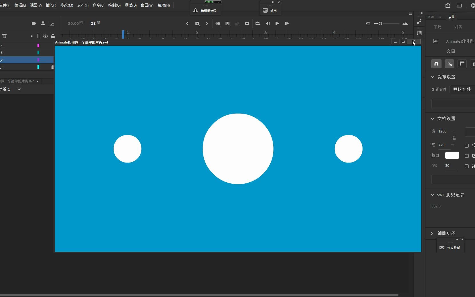 Animate如何做一个简单的片头