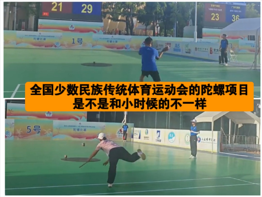 一起来看全国少数民族传统体育运动会的陀螺项目,是不是和小时候的...