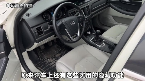 车还有这些实用的隐藏功能有车的朋友收藏起来学习下别等车开到报废...