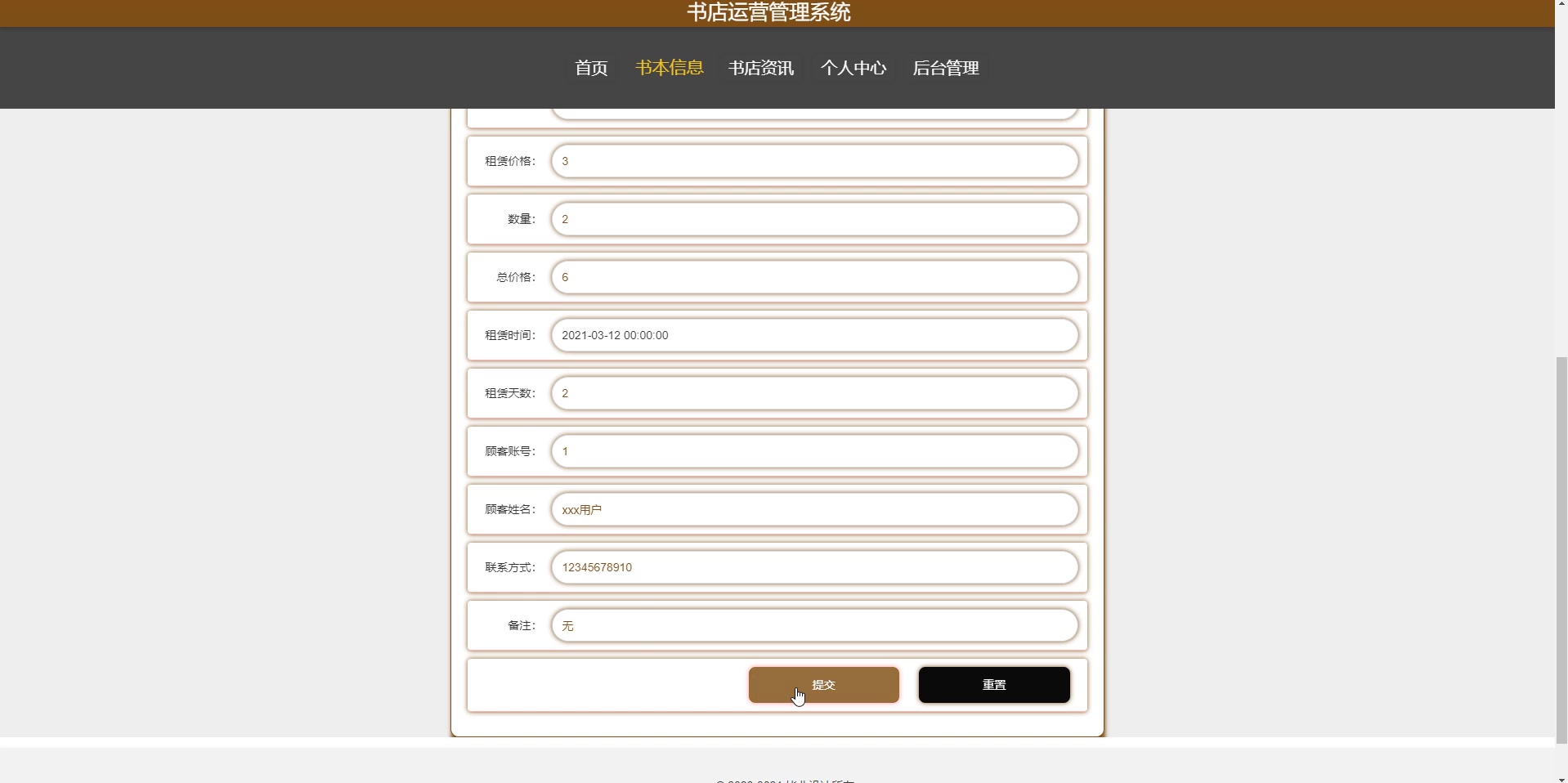 基于.net健身房管理系统演示录像