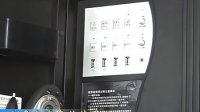 3 多媒体教学一体机应用方法(实物)