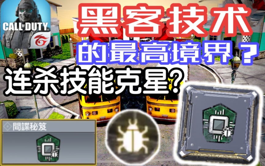 “互联网的军事化应用”?终极技能的究极克星!“间谍秘籍”究竟有多...