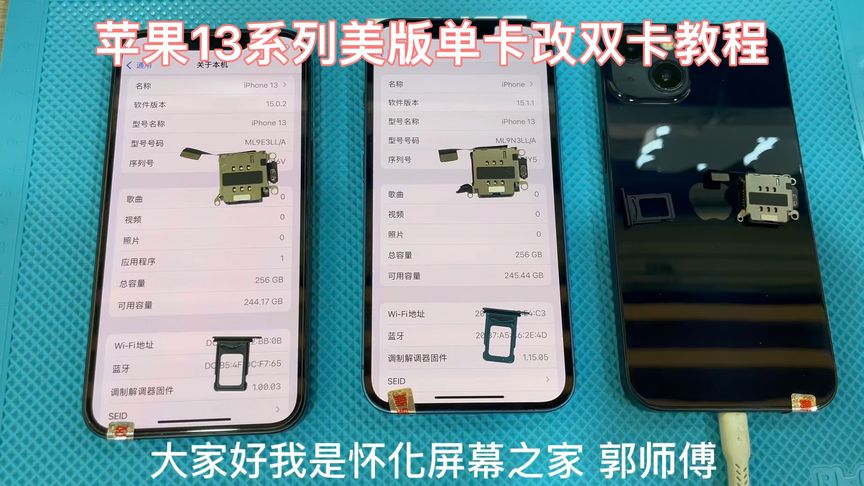 苹果13美版只能用单卡改双卡教程