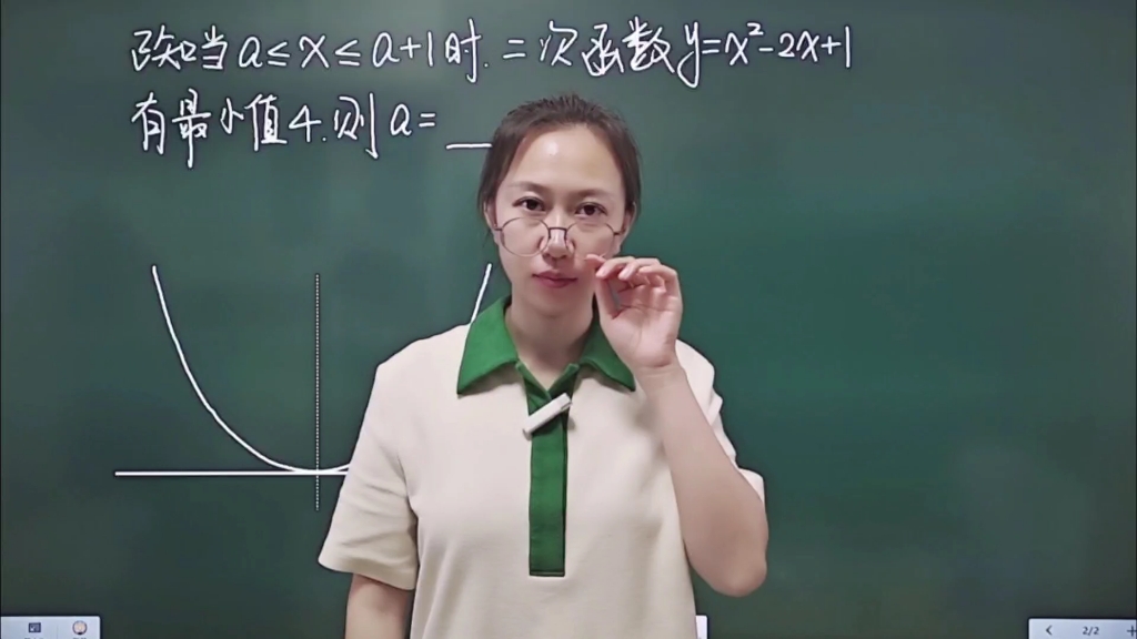 初三数学二次函数定轴动区间问题你看懂了吗