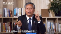 鲁百年博士《创新设计思维》