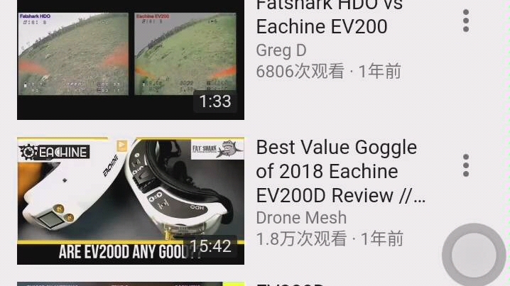 穿越机fpv 模拟眼镜大比拼?!Eachine ev200d吊打TRUE D?!