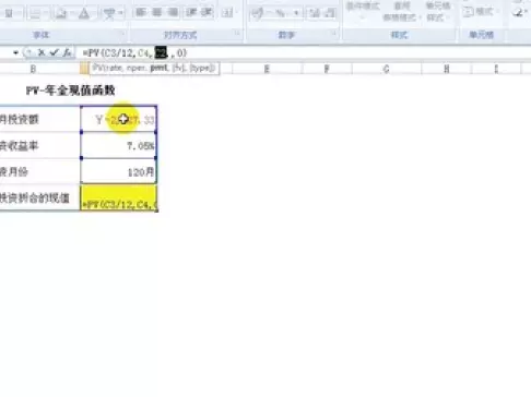 投资决策分析-Excel2007高效办公-财务管理