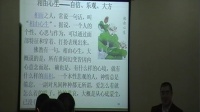 ...教师的专业发展和职业幸福!(新的教师观)在北京给西安西北大学附中...