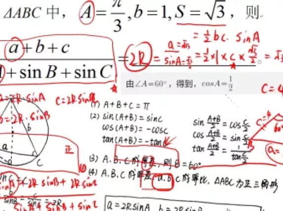 高中数学-三角函数-正弦余弦定理-必会题(12)