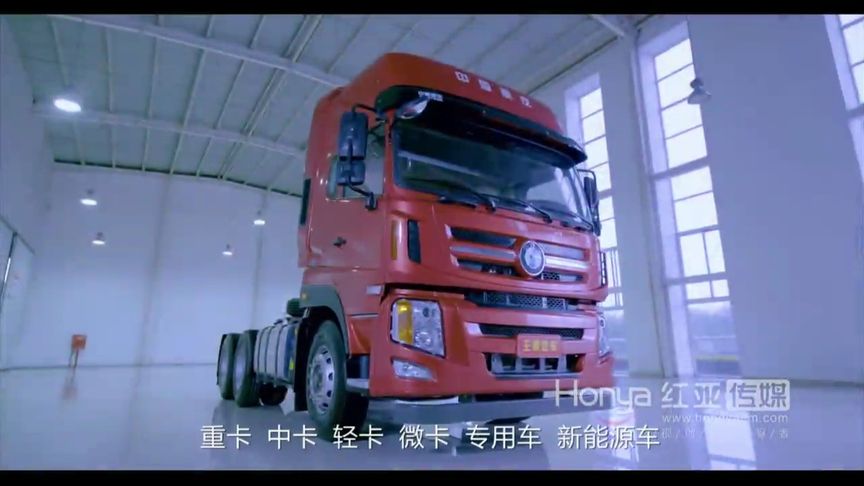 中国重汽成都商用车宣传片