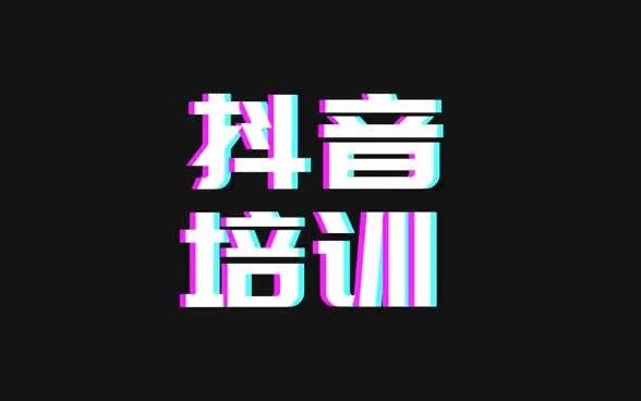 抖音短视频剪辑制作培训学校杭州九堡